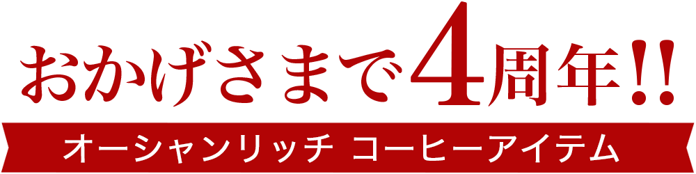 oceanrich自動コーヒーミル G1R