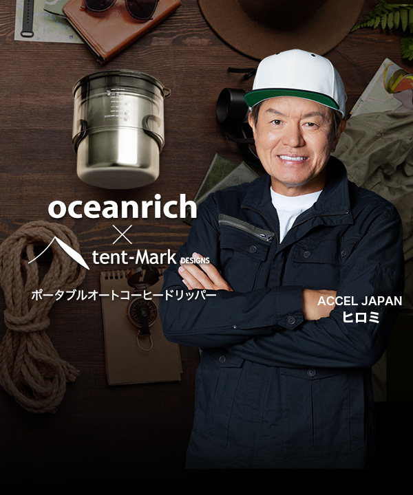 GREEN クラウドファンディング プロジェクト 超早割35%！ | 「「tent-Mark DESIGNS」x「oceanrich」コラボ ...